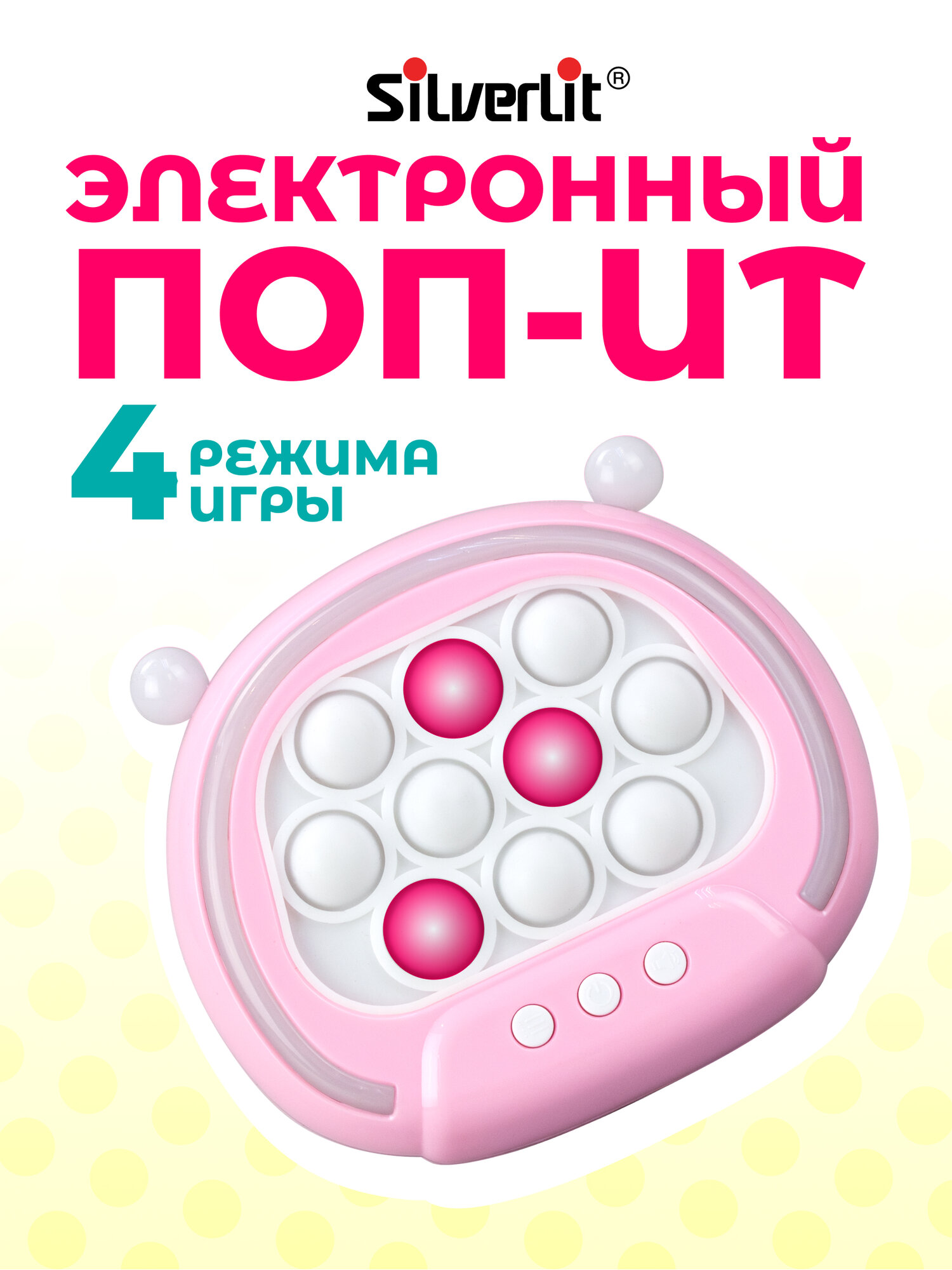 Электронный Поп ит Silverlit "иджет ПОП (розовый), световые и звуковые эффекты, 89106-1