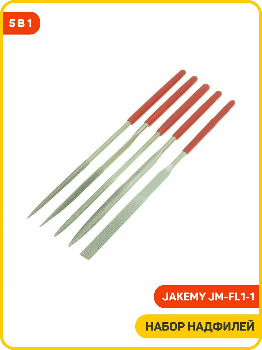 Набор надфилей Jakemy JM-FL1-1 (5 в 1)
