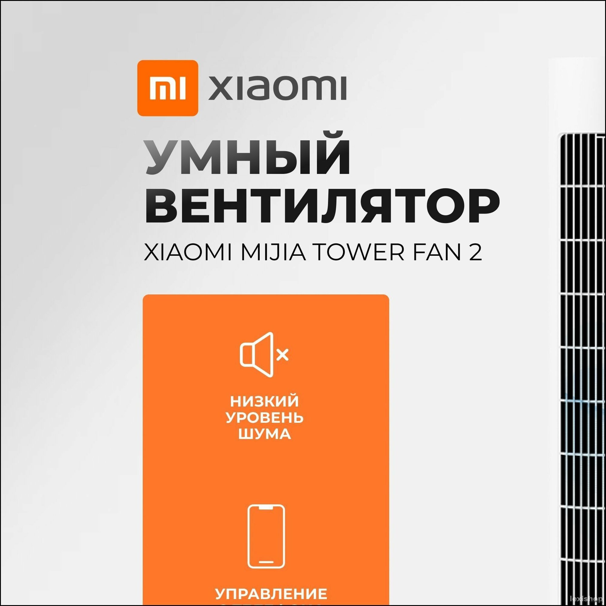Вентилятор