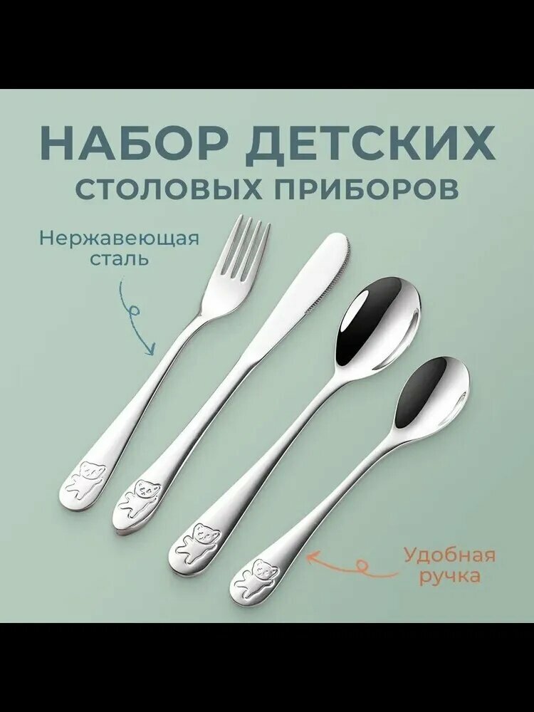 Гала-Центр Набор столовых приборов 4 предм. серебристый