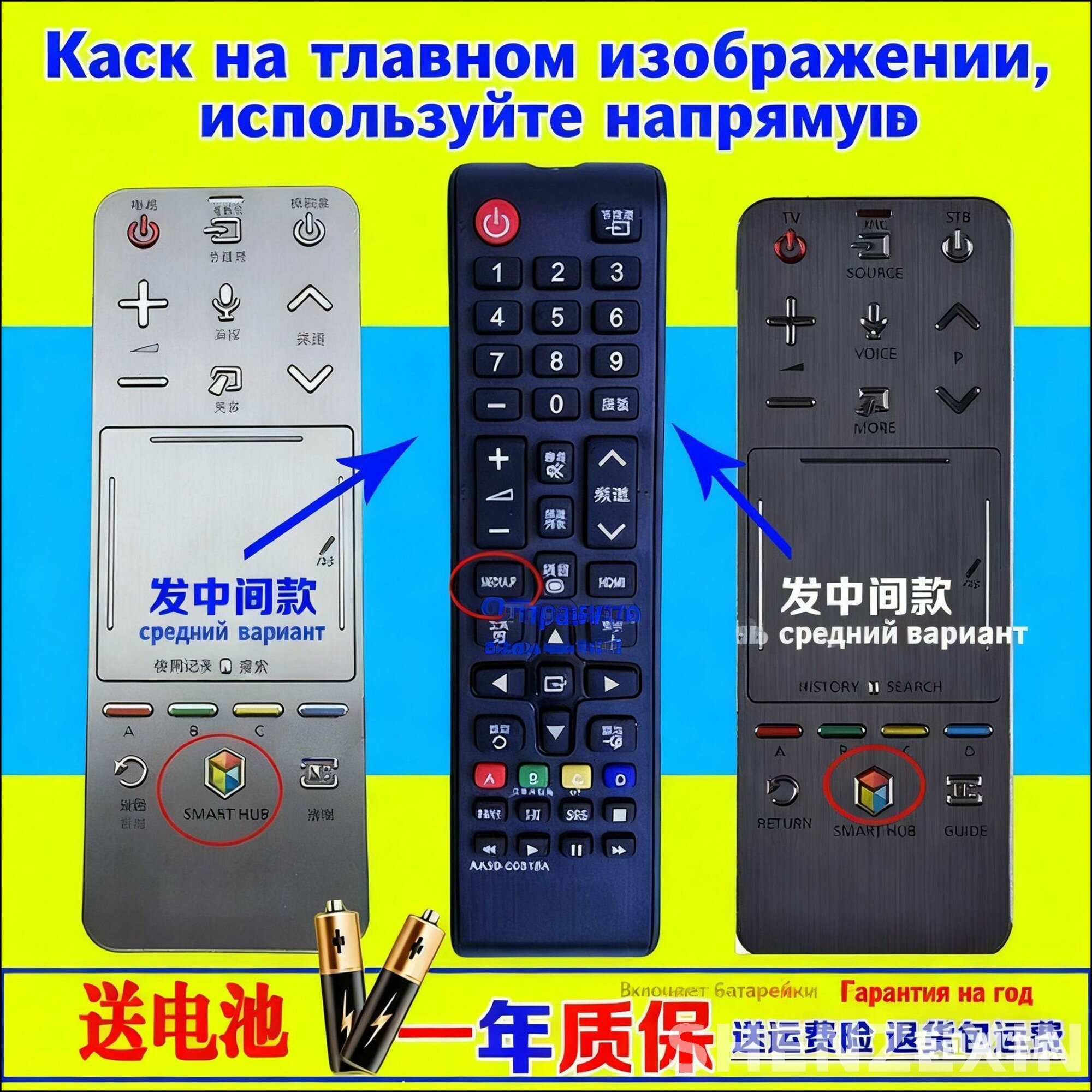 Улучшенный пульт ДУ для Samsung Smart TV готов к использованию сразу после получения, высокая совместимость