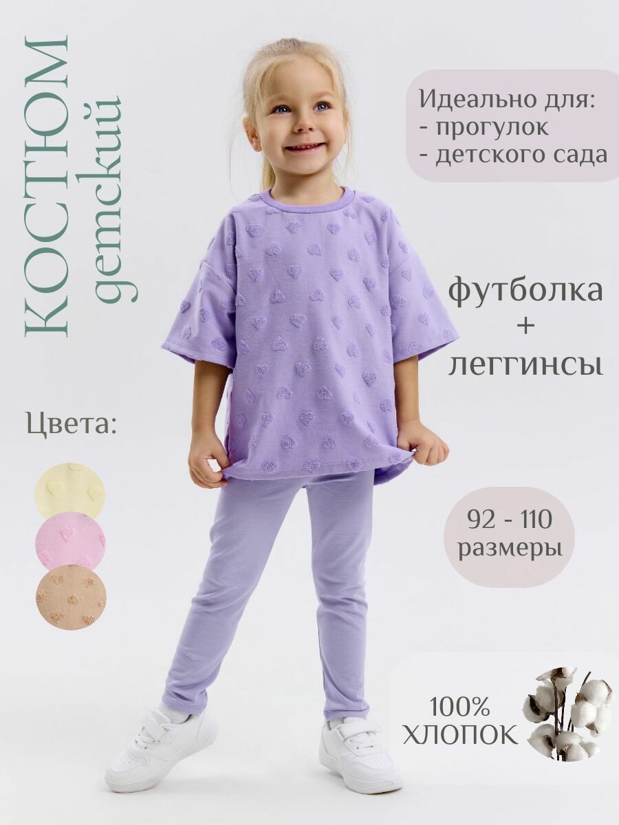 Комплект одежды