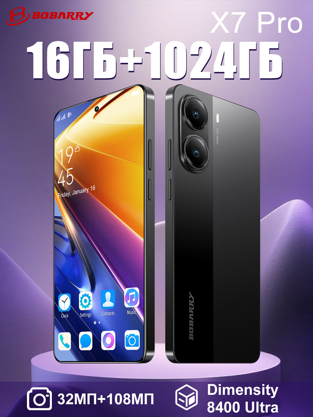 Игровой смартфон X7 Pro, 16GB/1TB, Android 15, 90Hz, камера 108MP, защита IP68