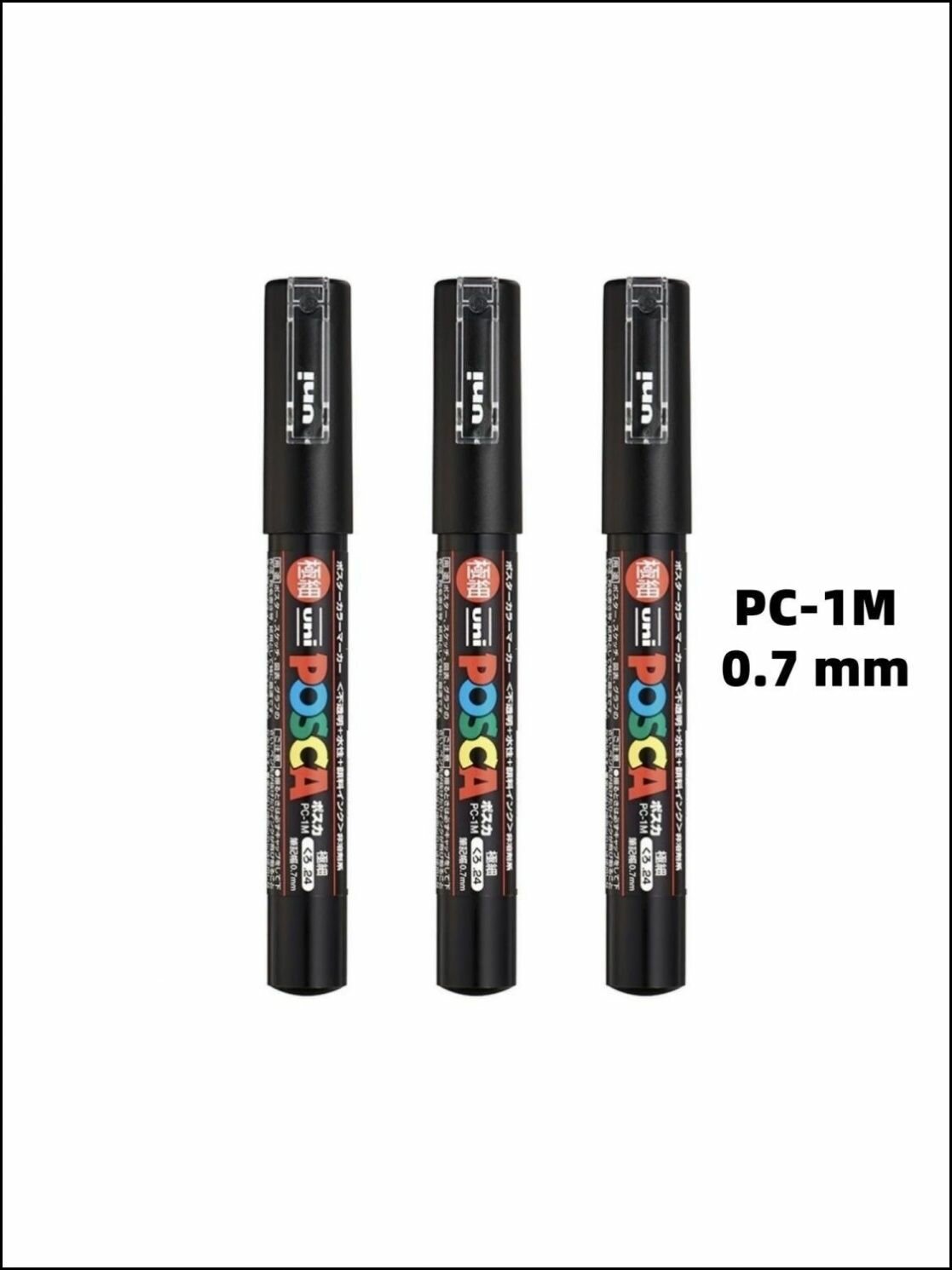 Маркер Uni POSCA PC-1M, 0.7 мм, 3 шт.