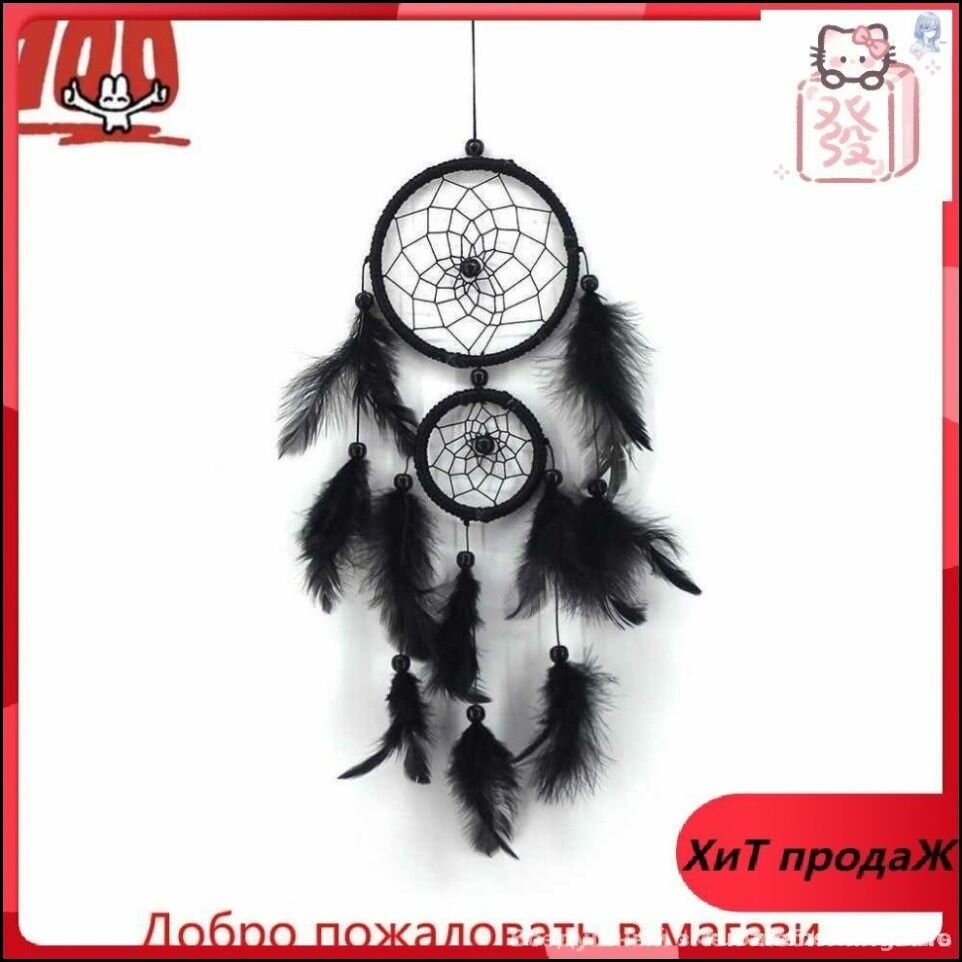 Уникальный ловец снов 40 см черный бестселлер