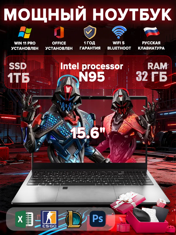 Ноутбук LX-N95 серебристый, 15.6" FHD, N95, 32 ГБ ОЗУ, 1 ТБ SSD, Win11, рус. клава + подарки