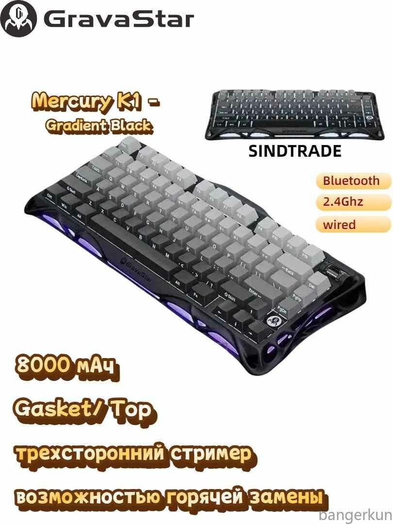 Gravastar Mercury K1 Игровая клавиатура Mercury Беспроводная механическая