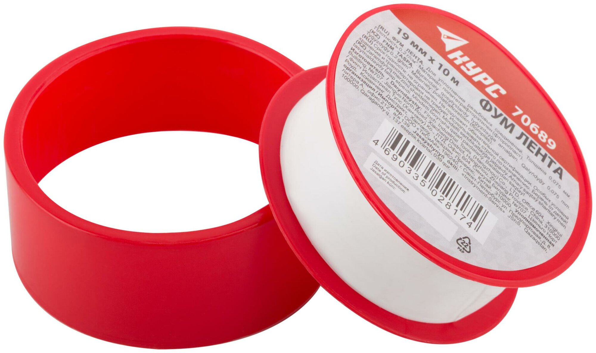 ФУМ Лента, плотность 0,2 гр см3, 19 мм x 10 м x 0,075 мм