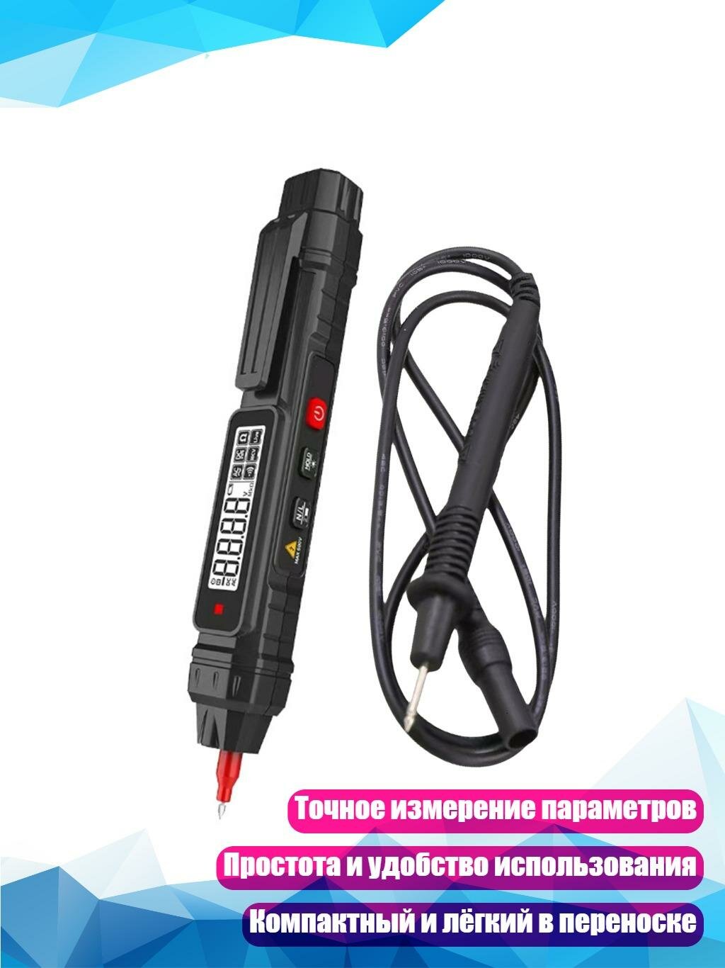 Умный мультиметр-ручка, TS20A
