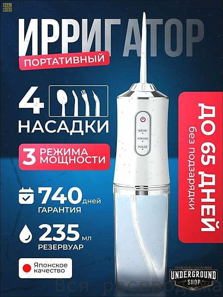 Портативный ирригатор для полости рта, беспроводной электрический аппарат для чистки зубов десен брекетов виниров протезов языка, дорожный набор