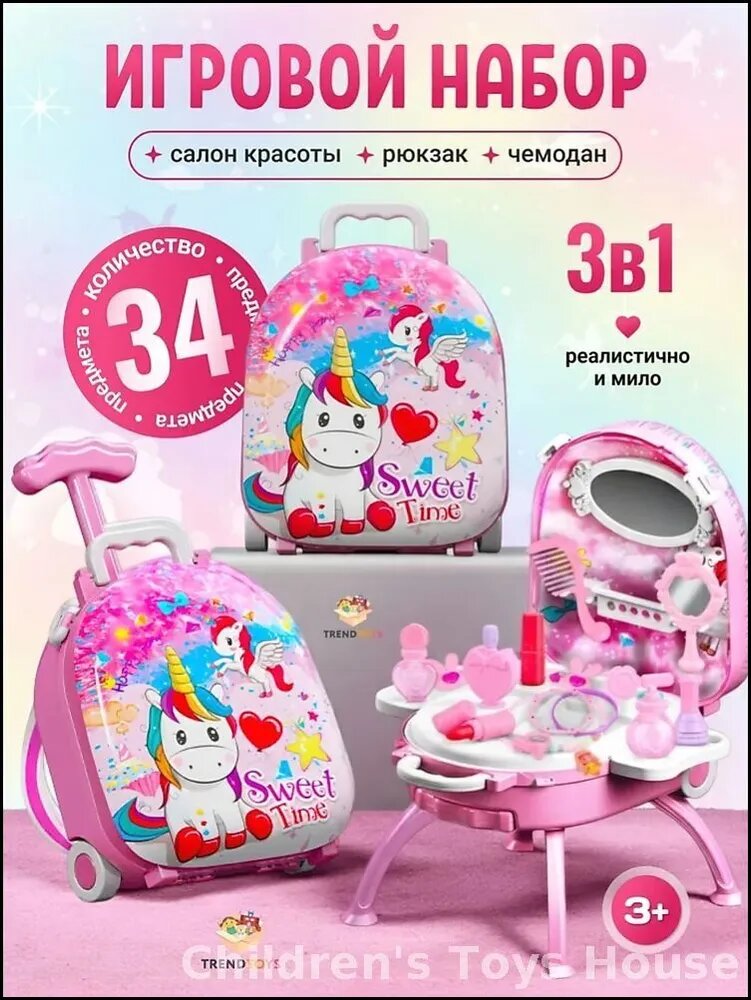 Набор для девочек детской декоративной косметики чемоданчик, салон красоты для девочек, 37 предмета