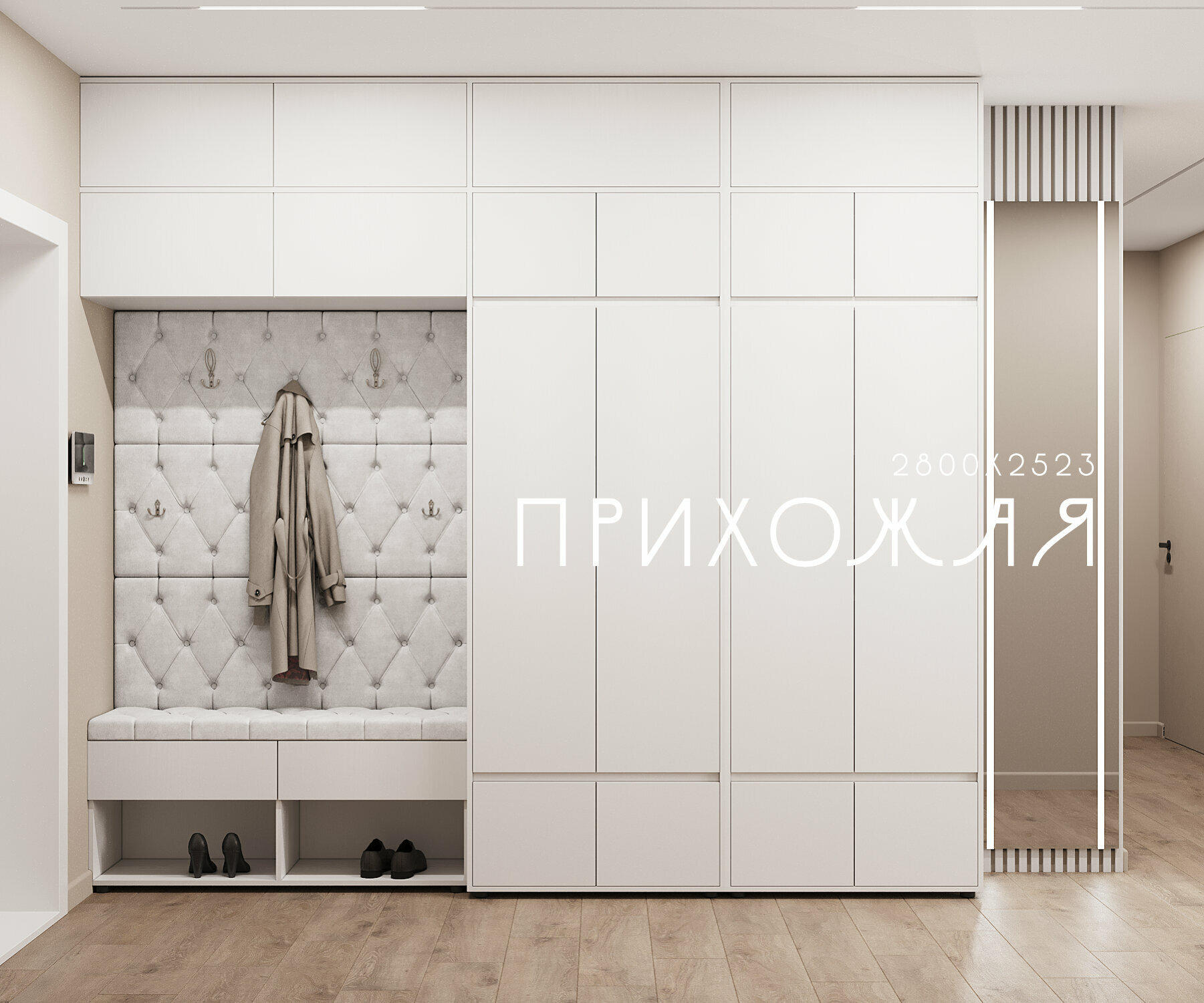 Комплект прихожей "Bosa" К14АМП с каретной стяжкой и антресолью, Белый/Серый 280х252х45см