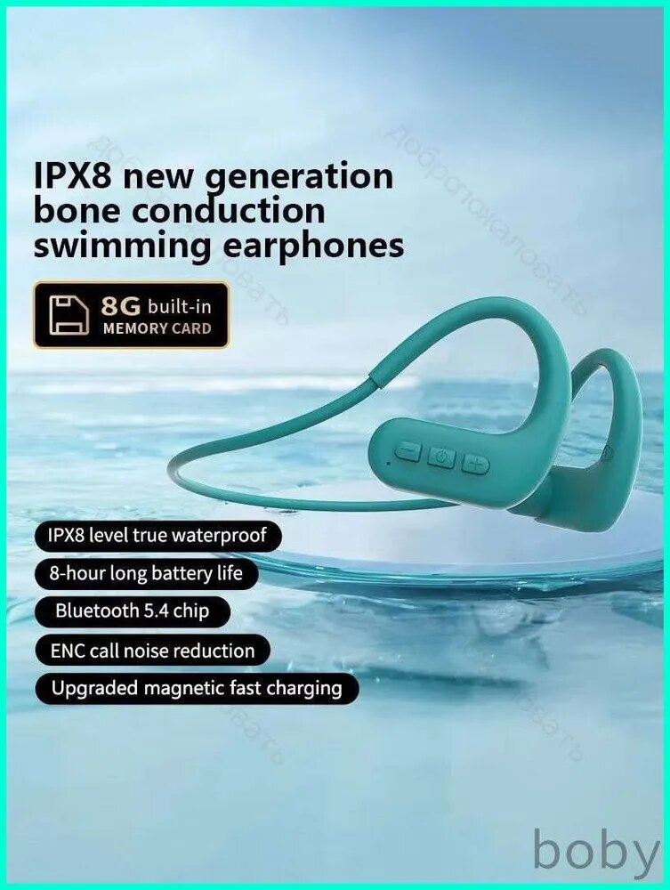 Наушники беспроводные, лазурный для плавания IPX8 bone conduction swimming earphones с 8G built-in memory card