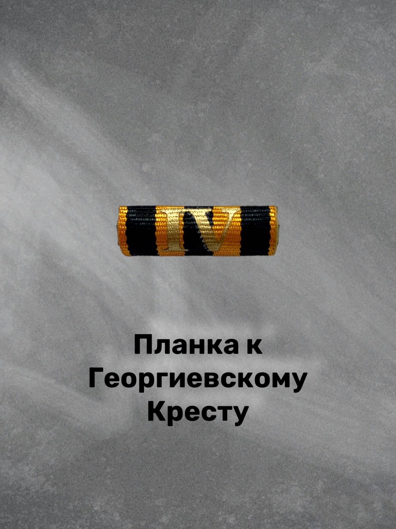 Значок