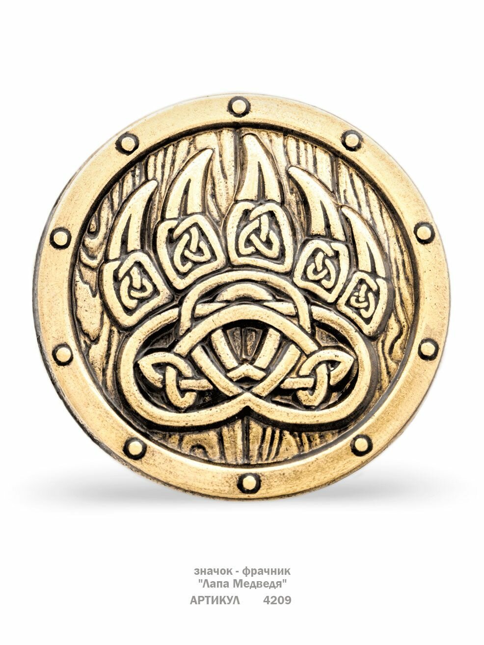 Значок - оберег "Лапа Медведя" / Металл / Штамп