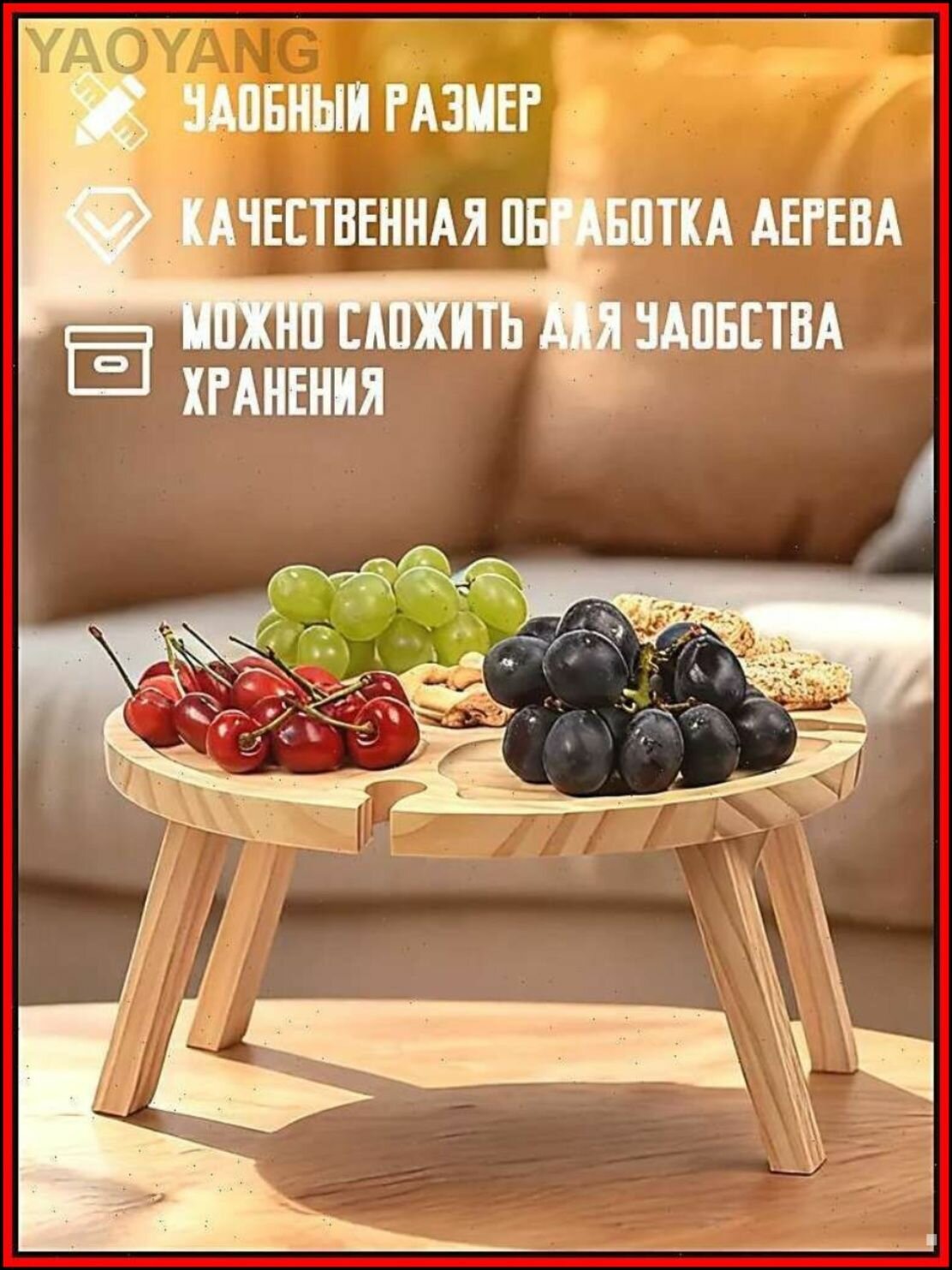 Деревянная стойка для стаканов на ножках/Стол вина складной деревянный стеллаж/закусок-.