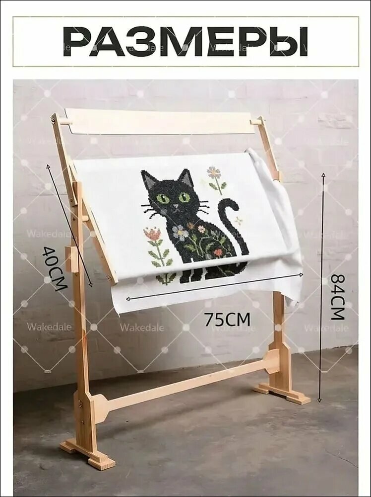 Станок для вышивания пяльцы напольные