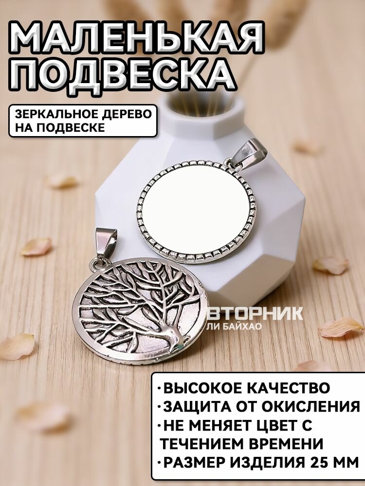 Подвеска, стекло, серебряный — фото 1