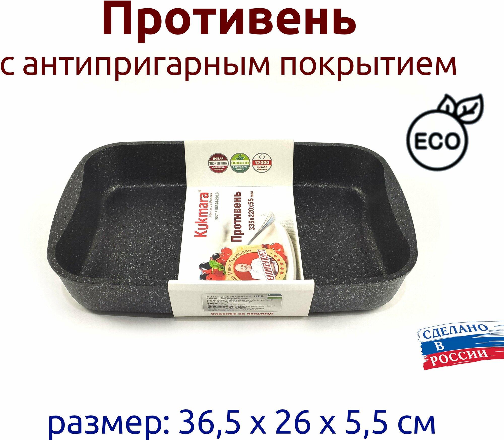 Противень для запекания, алюминиевый