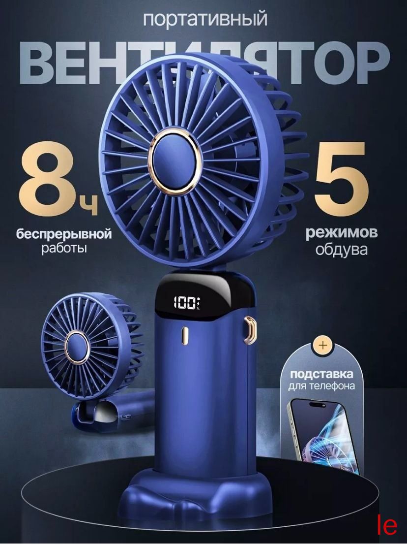 Портативный вентилятор jbQhjxGADfjxV0Mm, фиолетовый, светло-синий в двух цветах