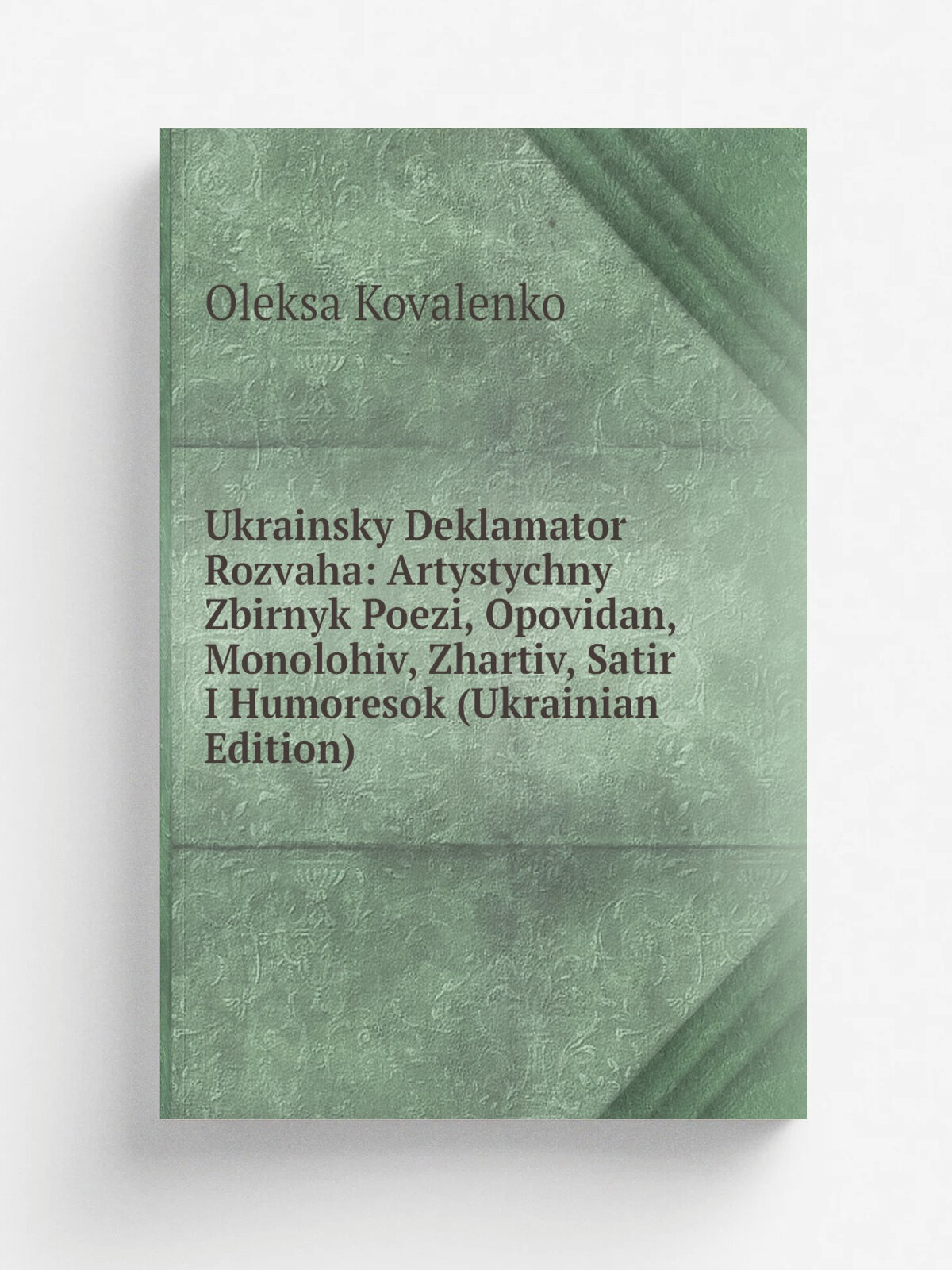 Ukrainsky Deklamator Rozvaha: Artystychny Zbirnyk Poezi, Opovidan, Monolohiv, Zhartiv, Satir I Humoresok (Ukrainian Edition) | Oleksa Kovalenko | Реп…