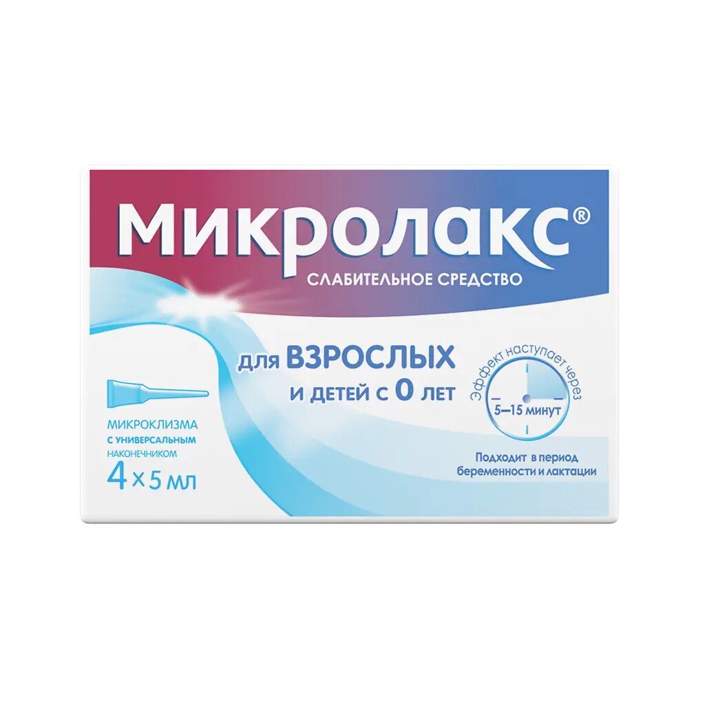 Микролакс раствор для ректального введения 5 мл 4 шт