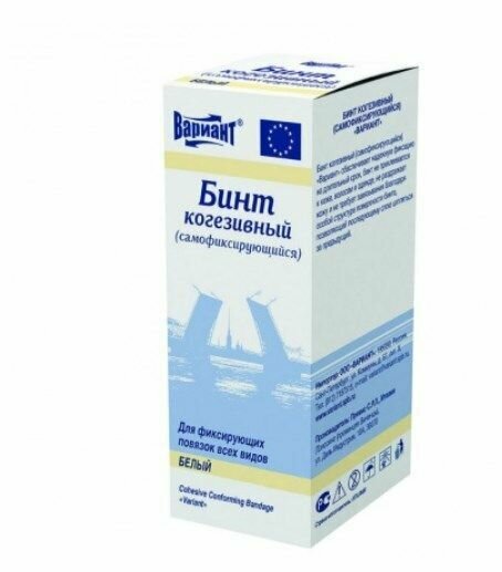 Бинт когезивный 10м х10см самофиксирующийся 10 шт/уп