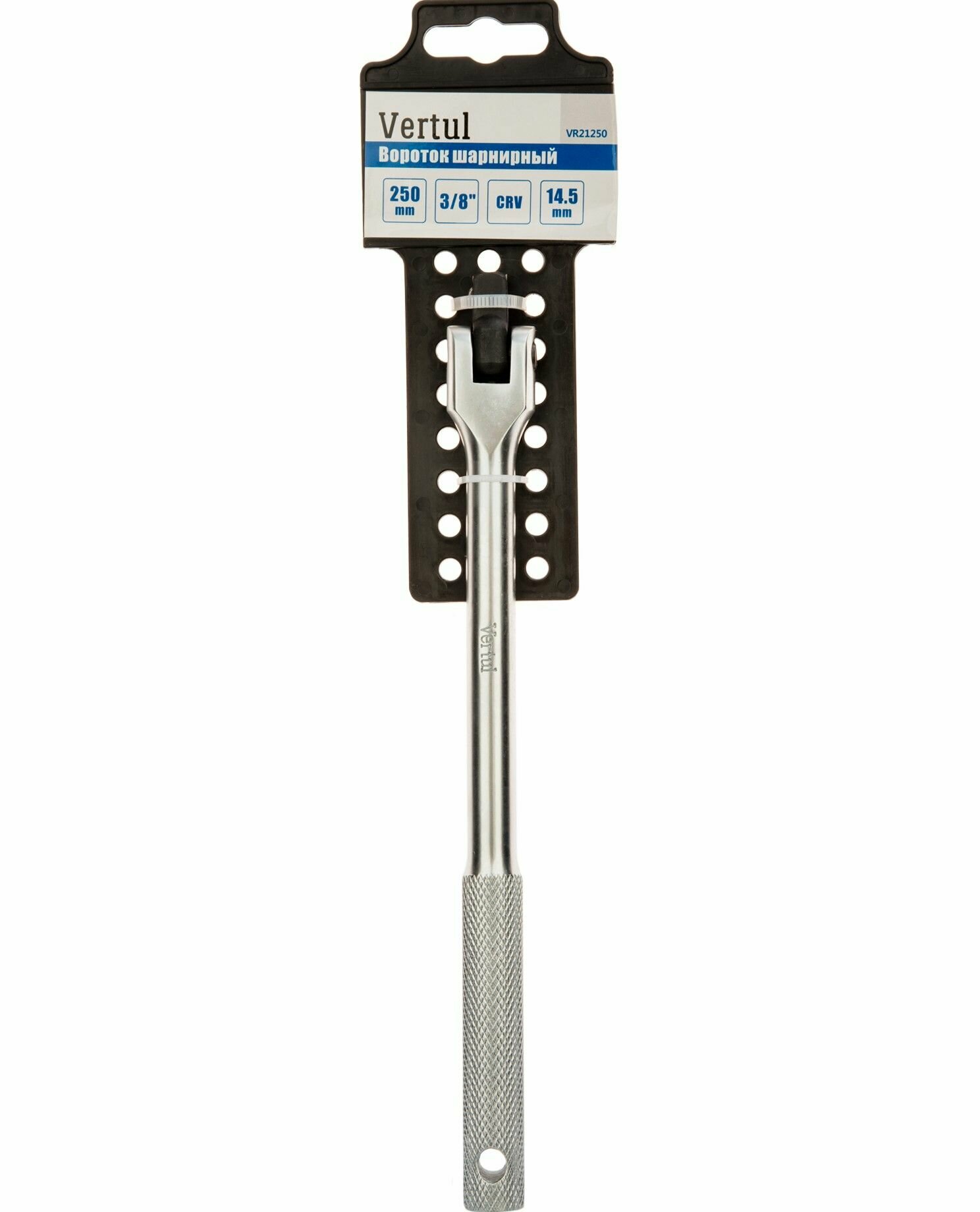 Вороток шарнирный 250 мм 3/8" Vertul VR21250