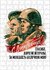 Пазл 9 мая №6
