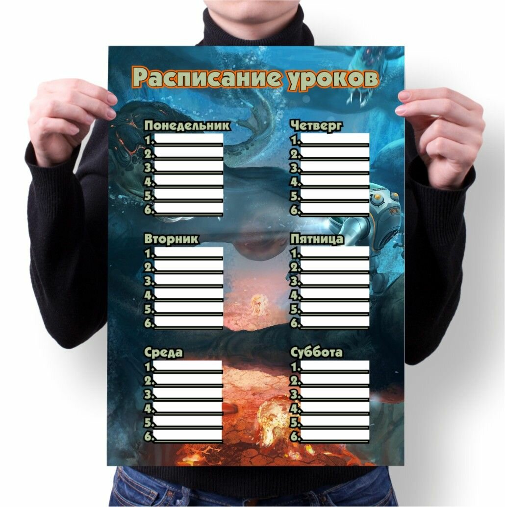 Расписание уроков Mewni-Shop А4 Subnautica, Сабнатика - 0004