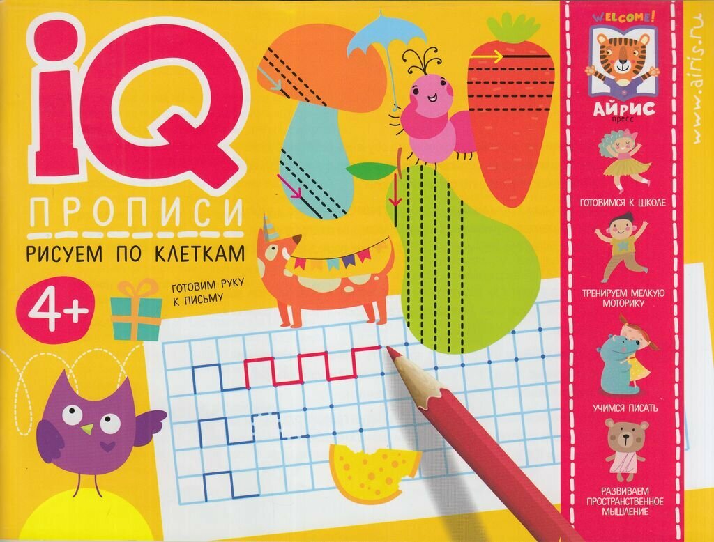 IQПрописи(о) Рисуем по клеткам 4+