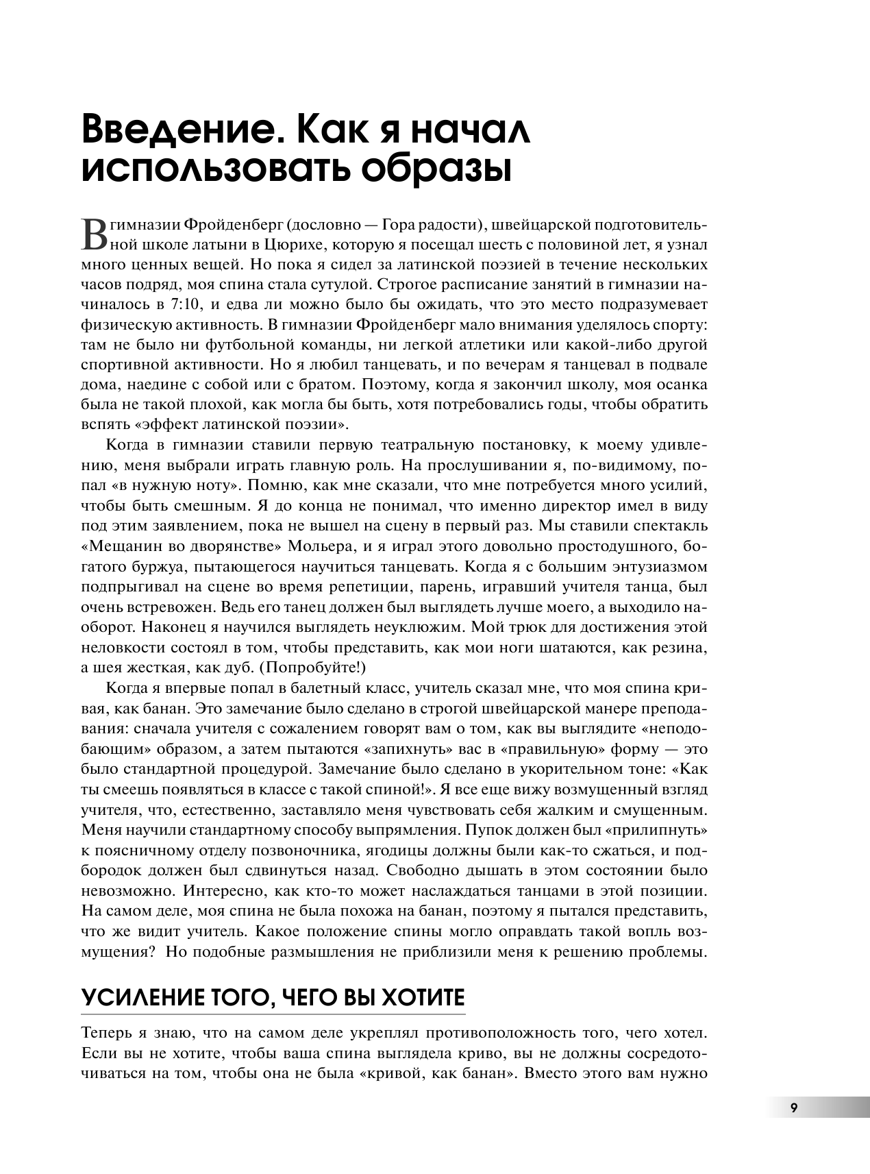 Метод Франклина Книга Франклин Эрик