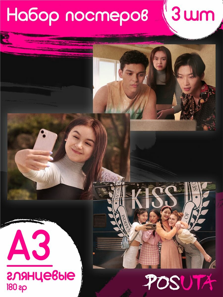 Плакаты Целую Китти сериал кино картины А3