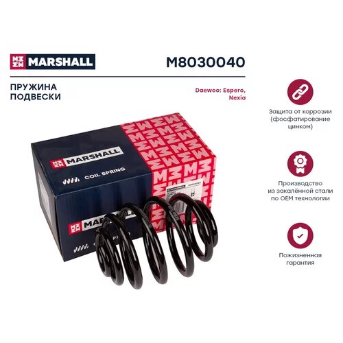 Пружина подвески задн. DAEWOO ESPERO 95-/NEXIA 95- (M8030040) MARSHALL M8030040