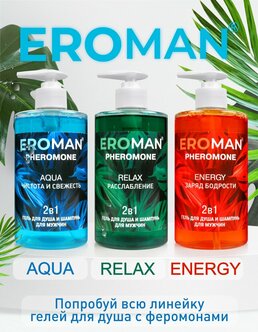 Характеристики модели Гель для душа и шампунь Eroman ENERGY, с ...