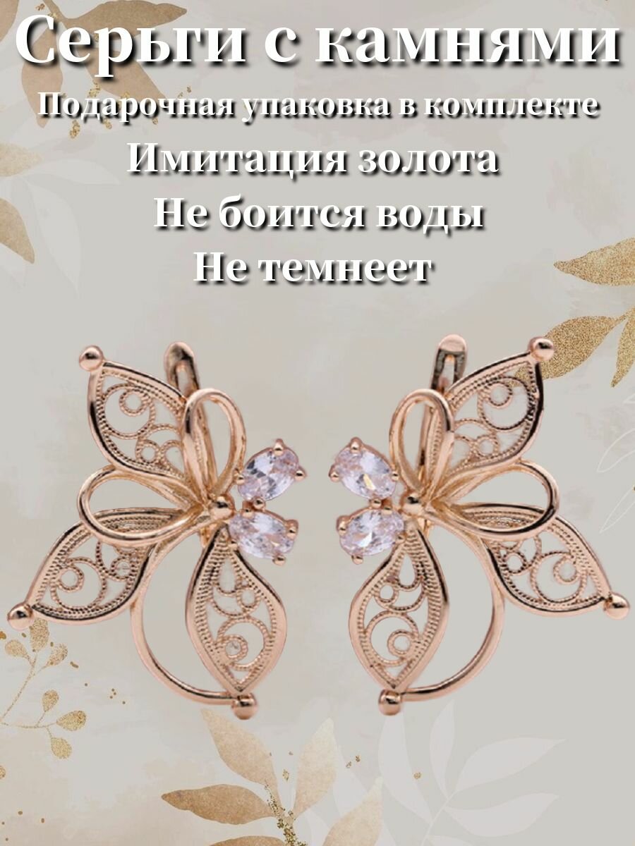 Серьги, искусственный камень