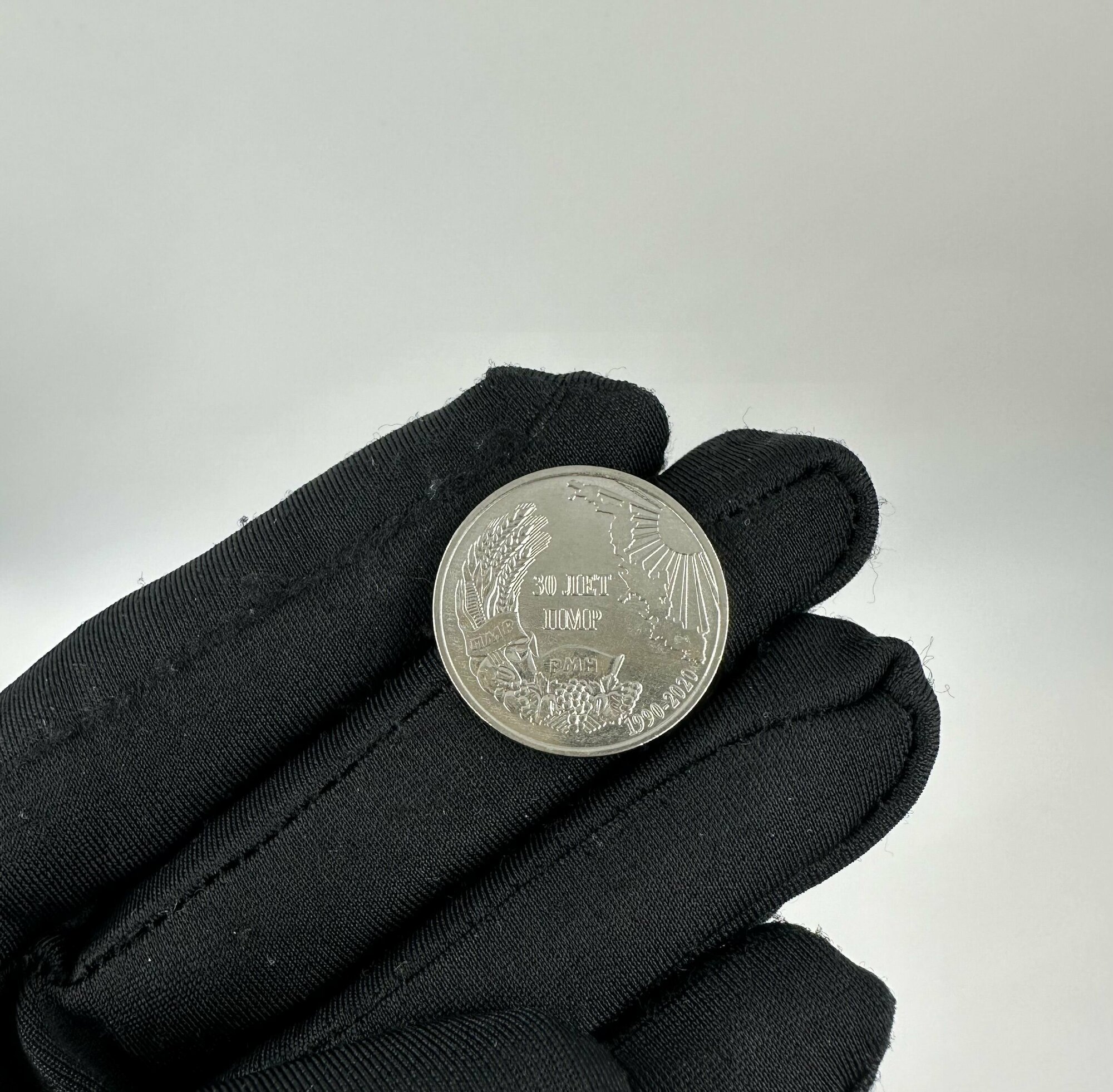 Монета Приднестровье 1 рубль 2020 год "30 лет образования ПМР"