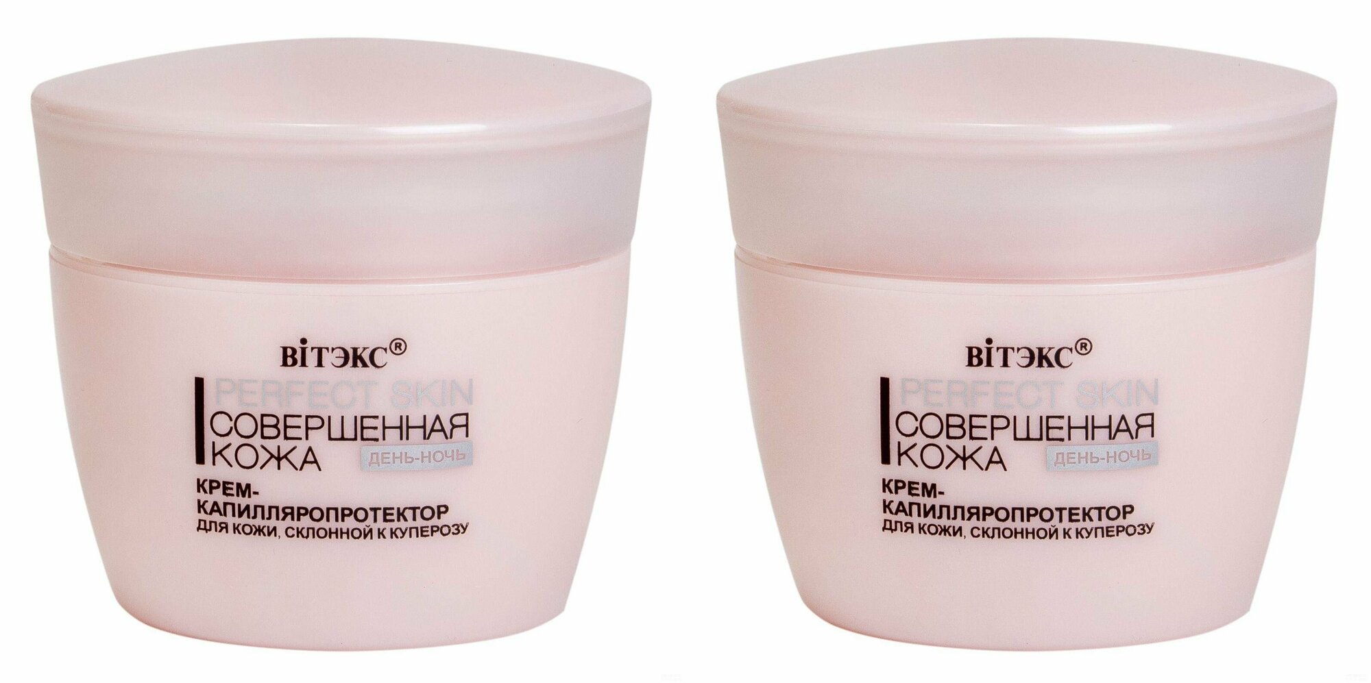 Витэкс РERFECT SKIN Совершенная кожа Крем-капилляропротектор 45мл, 2шт.