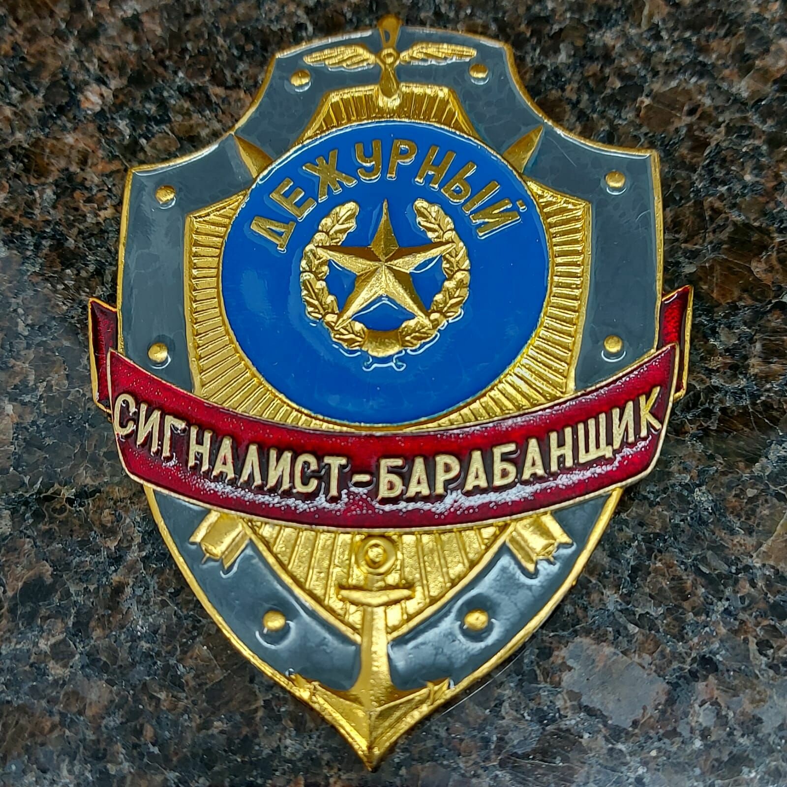 Знак жетон нагрудный дежурный сигналист-барабанщик