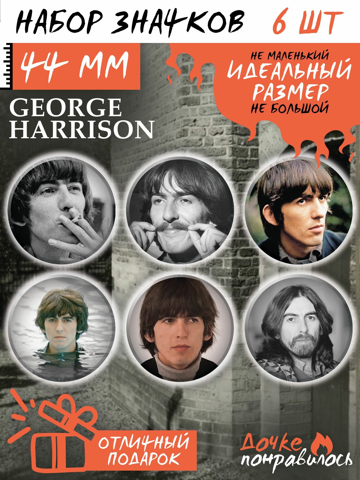 Набор значков