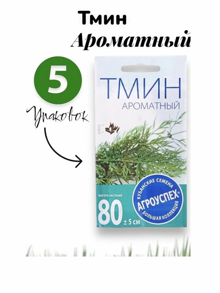 Семена агроуспех