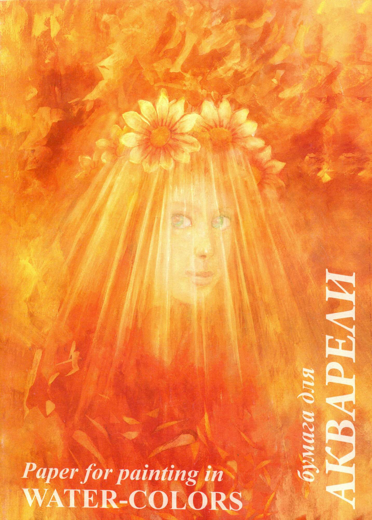 Папка для акварели Флора, А4, 10 листов