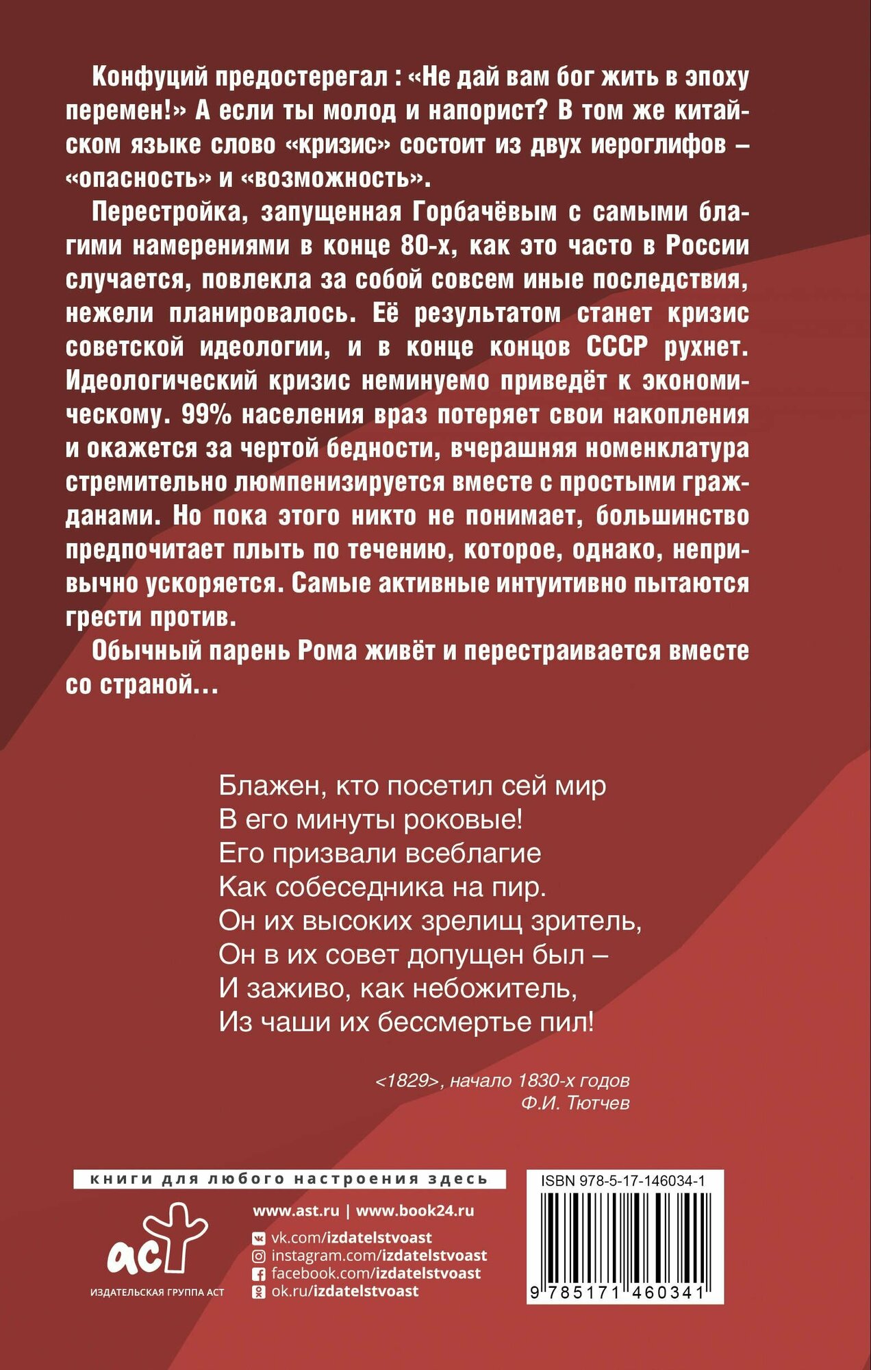 Перестройка — фото 1