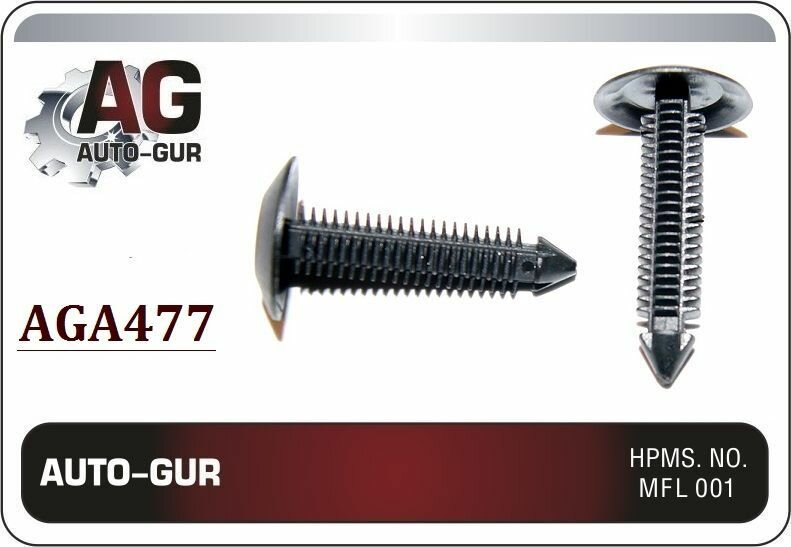 Клипса крепежная General Motors 14074081 AGA477: набор 10 шт