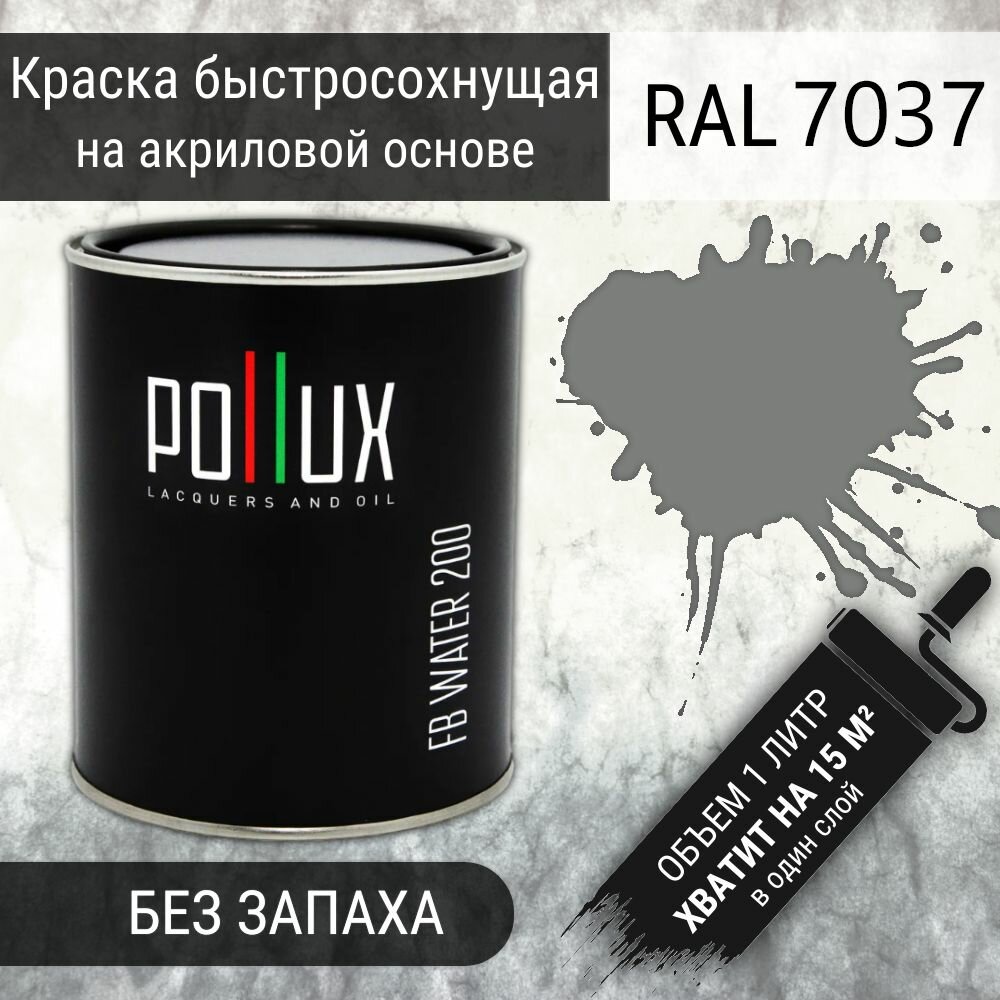 Краска для стен без запаха быстросохнущая полуглянцевая акриловая Pollux FB200 для дерева, МДФ, вагонки, бруса, бревна, декоративной штукатурки / для наружных и внутренних работ / укрывная, износостойкая, объем 1л, цвет пыльно-серый (RAL 7037)