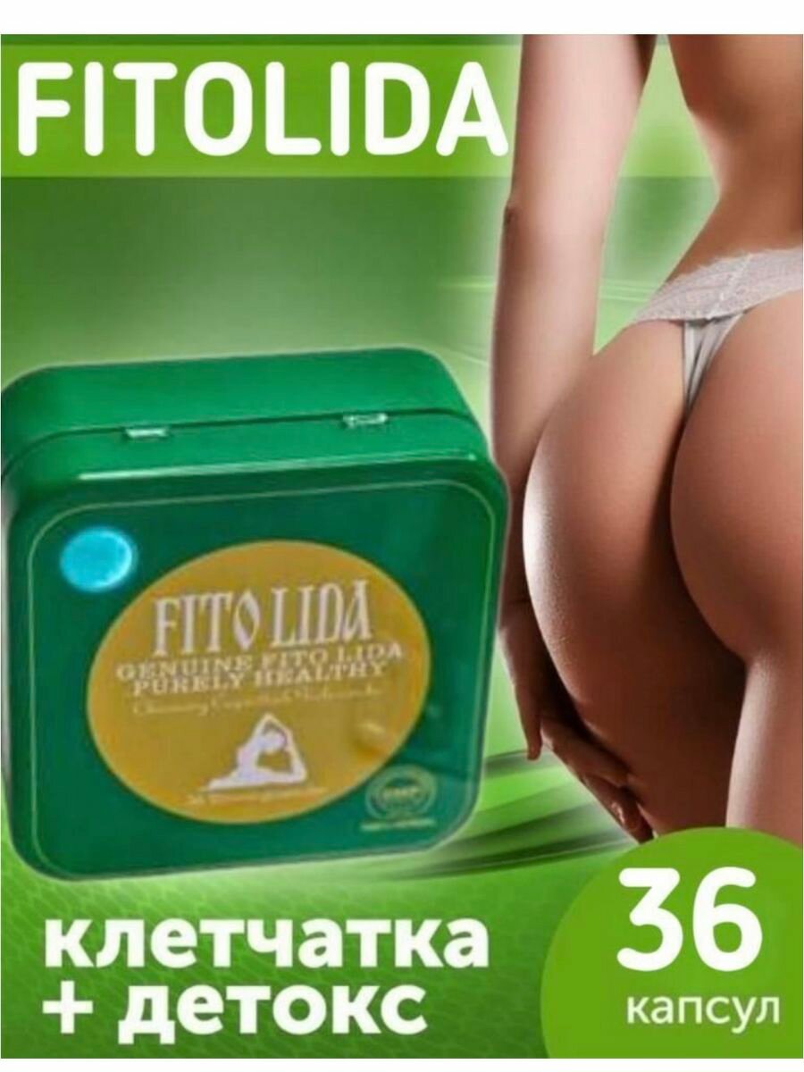 Комплекс для похудения Жиросжигатель в капсулах 36 капсул