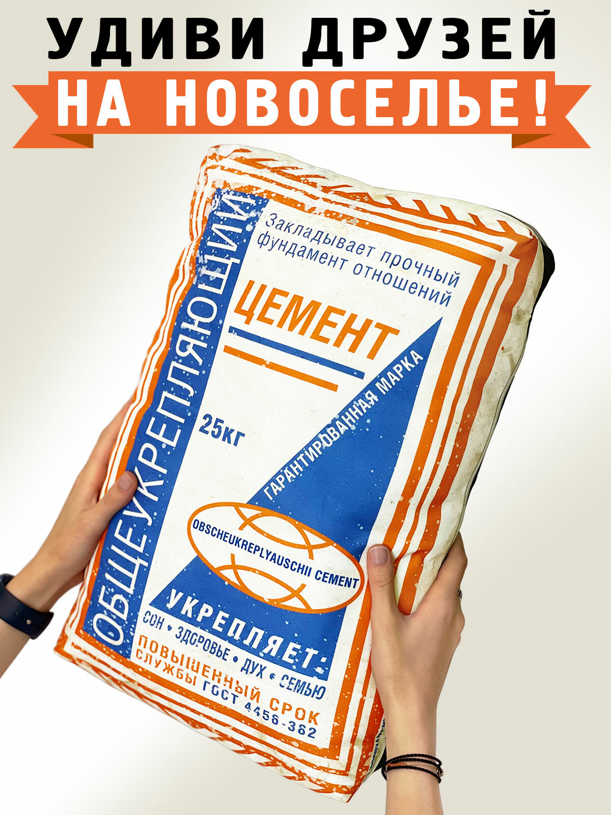 Подушка Бюро находок "Цемент" (APO27), для спины, высокая поддержка, оранжевый, голубой