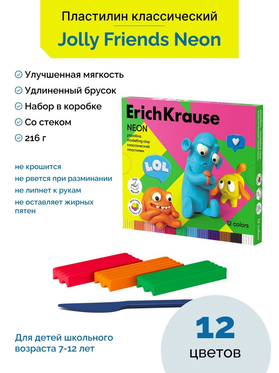 Пластилин классический ErichKrause Jolly Friends Neon 12 цветов со стеком, 216 г (в коробке 12 шт) 6