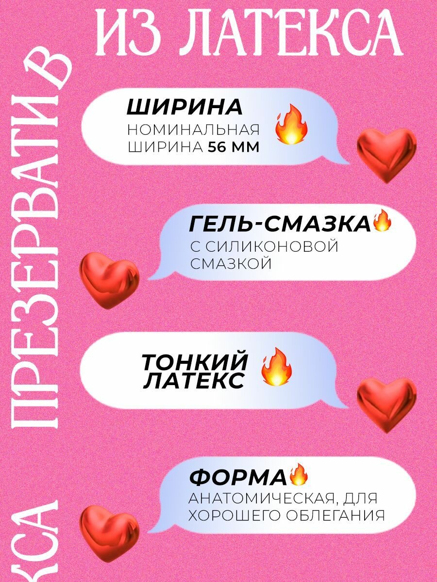 Презерватив тонкий, мужские контрацептивы, с рисунком