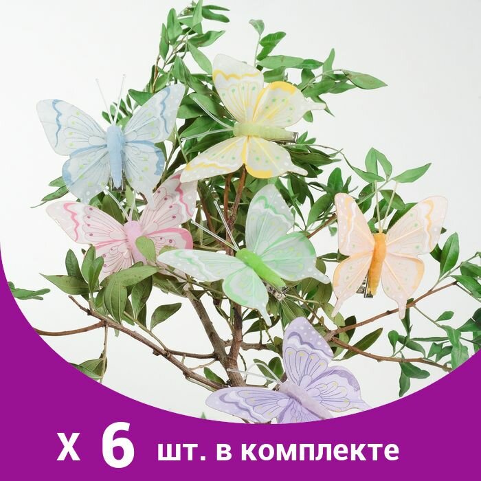 Декор на прищепке бабочка(6 шт)
